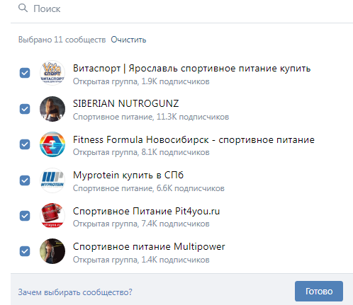 Как работать с целевыми аудиториями во ВКонтакте
