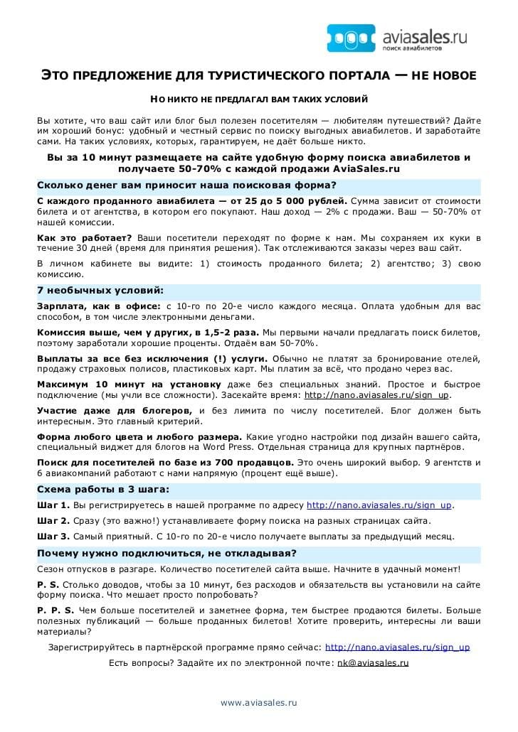 Как составить коммерческое предложение: образцы, примеры и шаблон